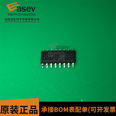 IRS20957STRPBF IRS20957S 20955 SOP16数字音频驱动IC芯片 原装