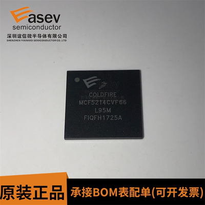 MCF5214CVF66 封装LBGA-256微处理器芯片 全新 欢迎咨询