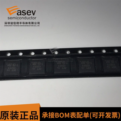 原装全新芯片 PD55003L-E 丝印55003 QFN 射频IC 欢迎咨询