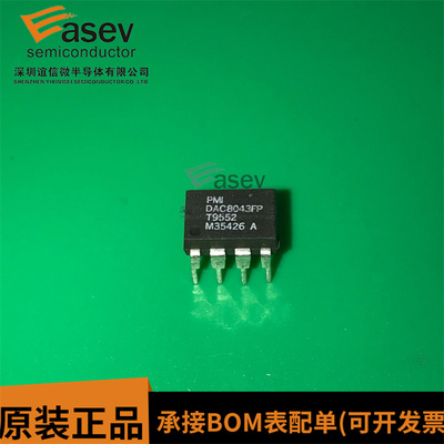 DAC8043FP DAC8043FPZ DAC8043 DIP8数模转换器芯片全新进口热卖
