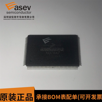 MC56F8355VFGE QFP128封装 集成电路（IC） 质量保证