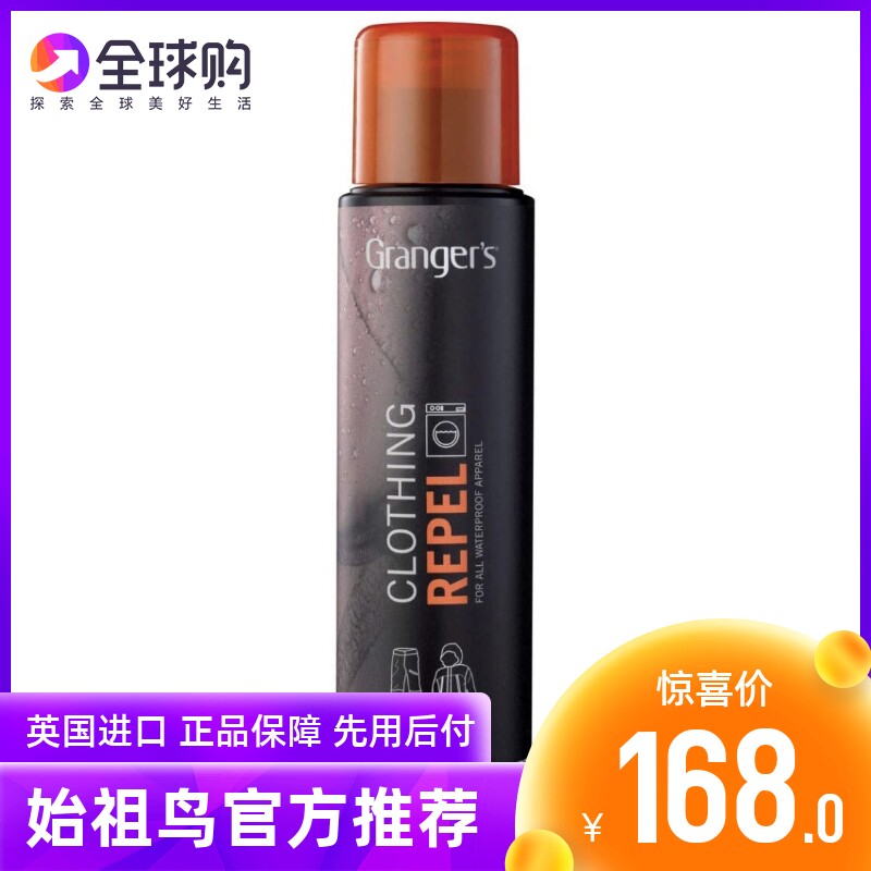 始祖鸟Grangers户外冲锋衣钓服防水修复GRF74护理液剂300ML