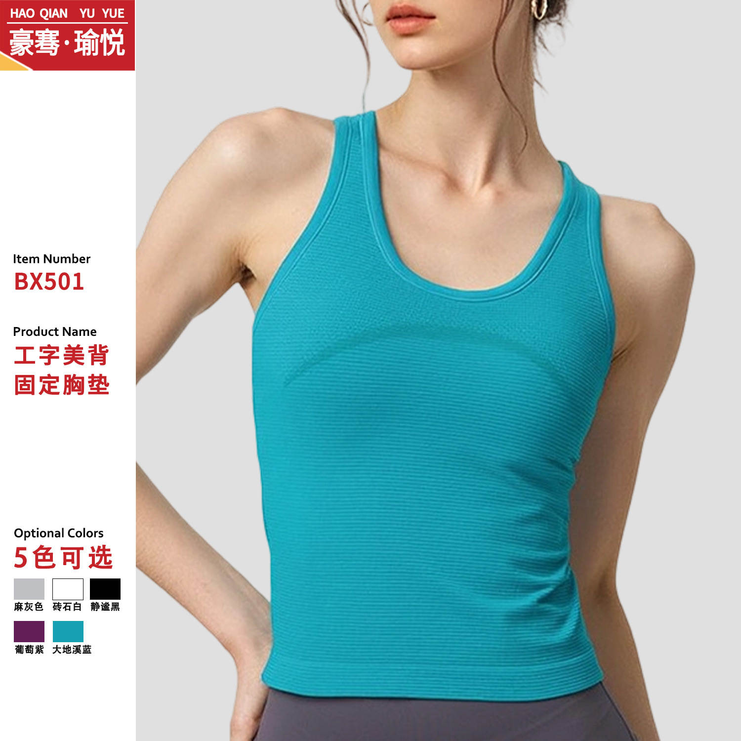 瑜悦美式一体式运动背心带胸垫跑步健身瑜伽服减震透气美背外穿女