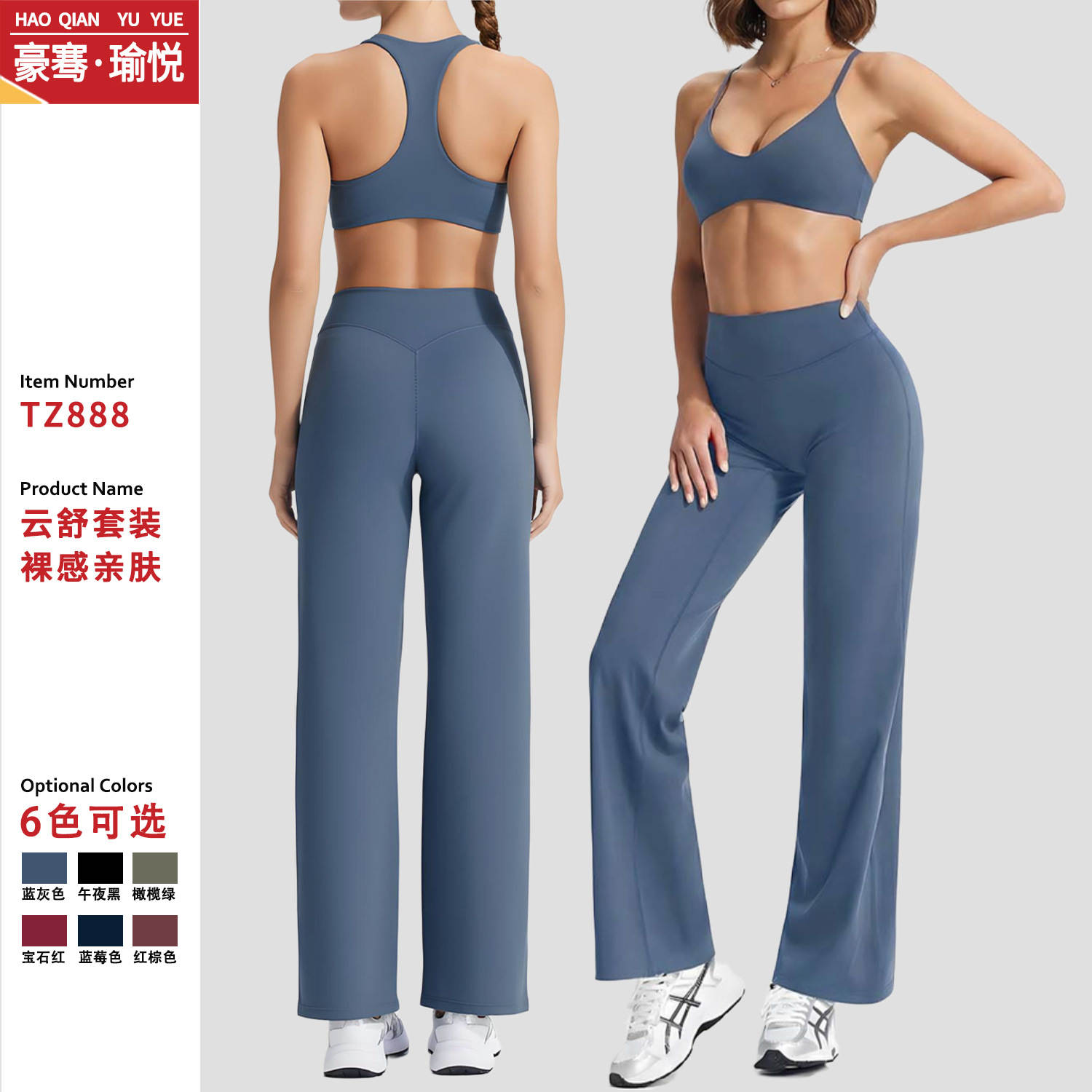 瑜悦裸感瑜伽套装性感镂空美背紧身瑜伽服女户外跑步健身运动套装