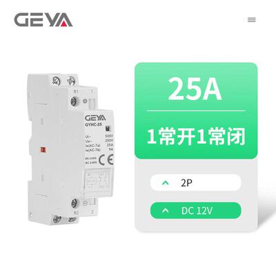 GEYA格亚 家用交流接触器220V DC24V12V直流继电器控制开关GYHC