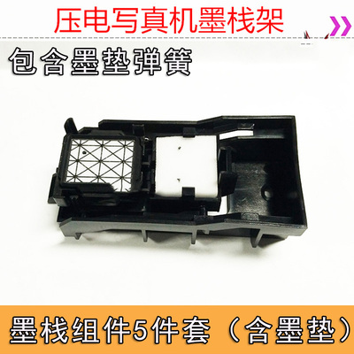 vuliti-jeta适用冠图 阿尔法 赛博 锐诺斯丽图写真机墨垫架墨站座