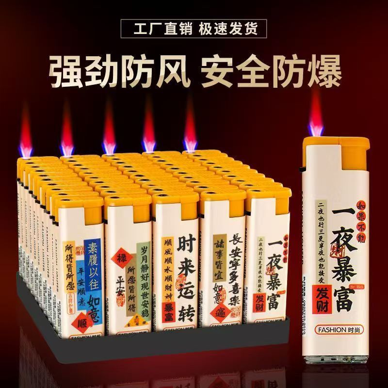 50支一盒大号宽版防风打火机超市批发加厚一次性打火机商超