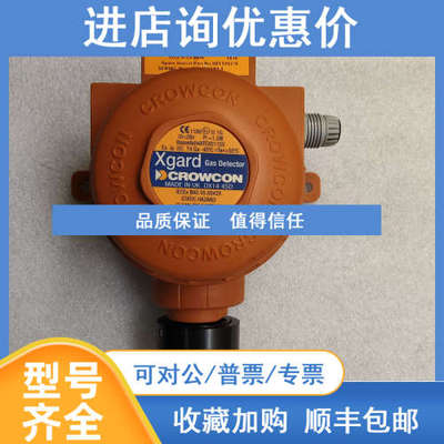 CROWCON XGARD W280744/01-1  H2S 气体探测器
