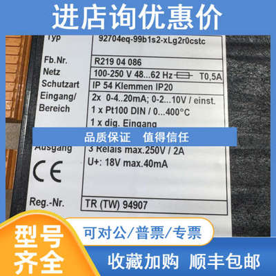 KFM   92704EQ-99B1S2-XLG2R0CSTC   粘度控制器