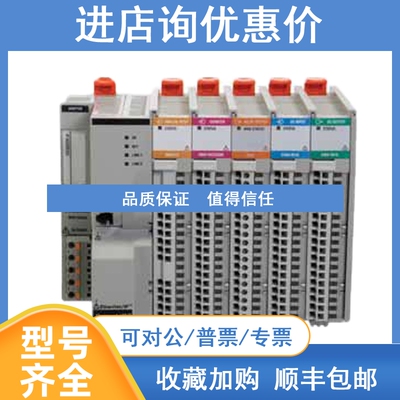 议价5069-L330ERMS3罗克韦尔AB模块5069L330ERMS3