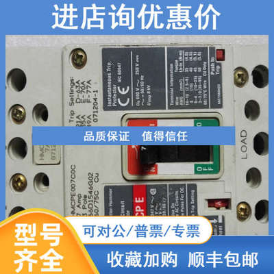 断路器 HMCP E HMCPE007C0C