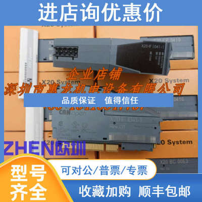 奥地利贝加莱模块X20IF1041-1 X20IF1061-1