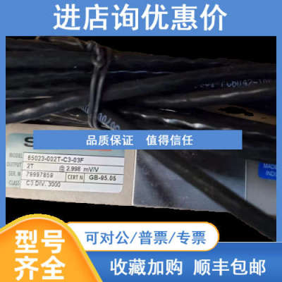 威世 Sensortronics 称重测力传感器60063