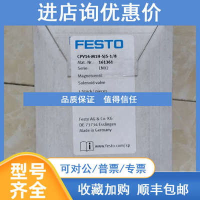 费斯托FESTO电磁阀片161416 161415 161414 161360 161361 161362