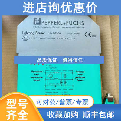 K-LB-1.30G 导轨式浪涌保护器 号098912