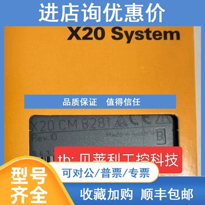 议价贝加莱 X20DO8331 X20DO4331 模块