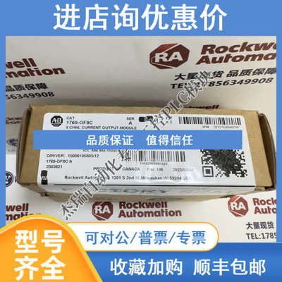 询价AB 1769-OF8C CompactLogix 8通道模拟输电流模块 17690F8C原