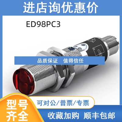 议价威格勒ED98PC3容量检测应用传感器wenglor sensor