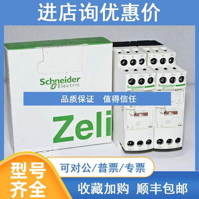 议价 时间继电器 RE7TP13BU  RE7TP13BU