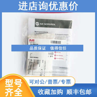 QA/8050/00诺冠NORGREN气缸8063/8100/8040/8032/8125/A/BC