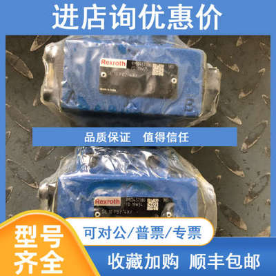 力士乐SL10PB2-4X/ R900457386液压件产供