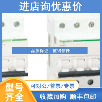 IC65N-S 4P D20A  A9SF19420