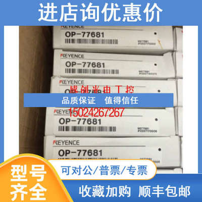 OP-77680 OP-77681 OP-77683 OP-77678基恩士KEYENCE探头