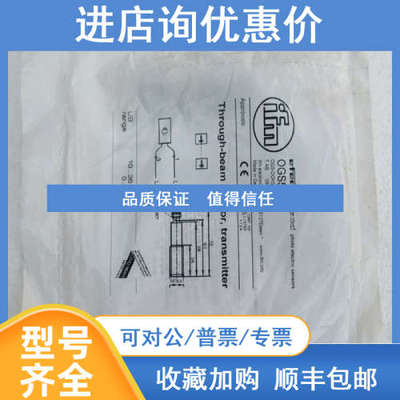 易福门IFM传感器 OGS500 OGS501 OGE503 OGE502
