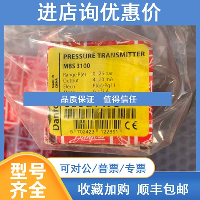 议价丹佛斯压力传感器Mbs3100 060G1473