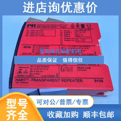 配勒 模块 PR 9106B1A 9106