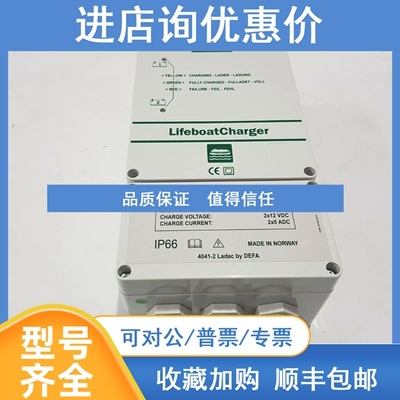 议价700110 4041LBC DEFA IP66