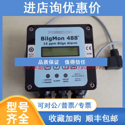 BILGMON 488 15ppm bilge alarm