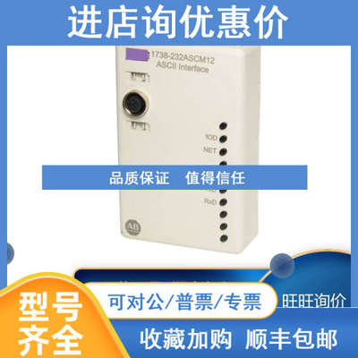 AB 罗克韦尔 1738-8CFGDLXM12 1738-8CFGDLXM23 模块