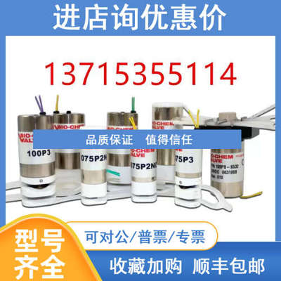 百柯BIO-CHEM夹管阀 100PD2NC24-01S  25PSI 24VDC 130SP2440-6EE