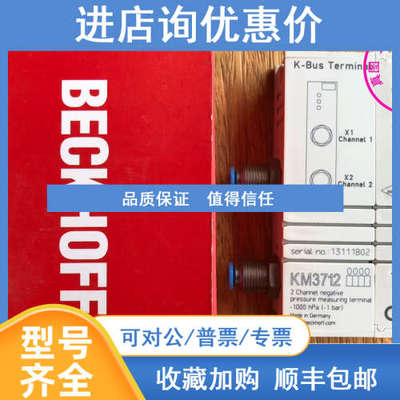 KM3712KM3712-0000 倍福BECKHOFF 控制模块