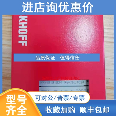 议价倍福模块EL5101  EL4132  EL3702