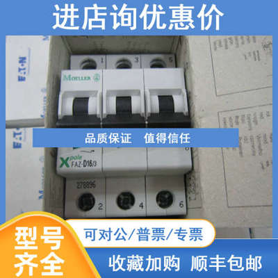 ETNFAZ-D16/3 FAZ-D16/3 3P16A 278896