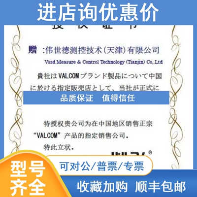 议价VPVT-A3-VALCOM沃康/威科莫压力传感器VSST3-A6-1MPA-S02-010
