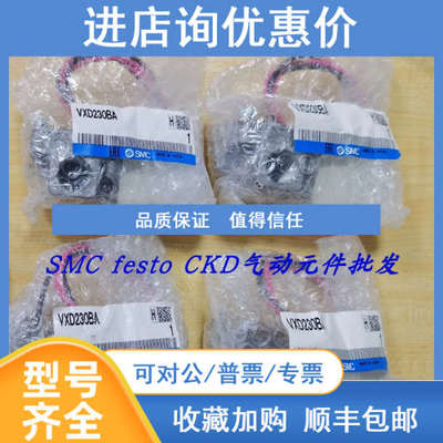 SMC用先导式电磁阀VXD230CA VXD230BA VXD230CG