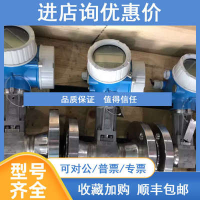 询价恩德斯豪斯 E+H涡街流量计Prowirl200缩颈型7R2BRJ-2XJ6/0