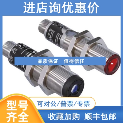 议价威格勒对射式传感器ZD600PCT3 wenglor sensor