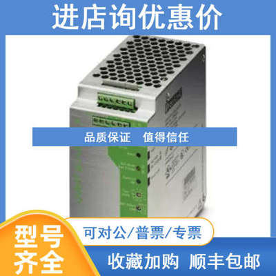 间断电源 - QUINT-DC-UPS/24DC/20 - 2866239
