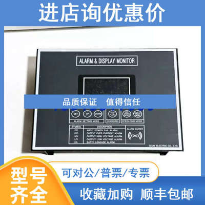 SEUN 报警和显示监视器BH2011-12