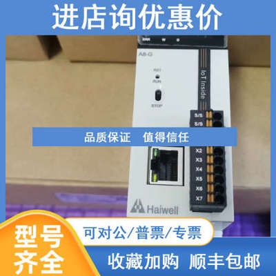 海为D15 H32S2T / H32S2T-e/C16S2R haiwell 海为  hmi PLC