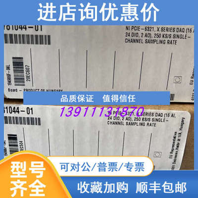 NI PCIE-6321 多I/O设备 781044-01