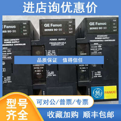 GE FANUC PLC电源模块IC693PWR321P
