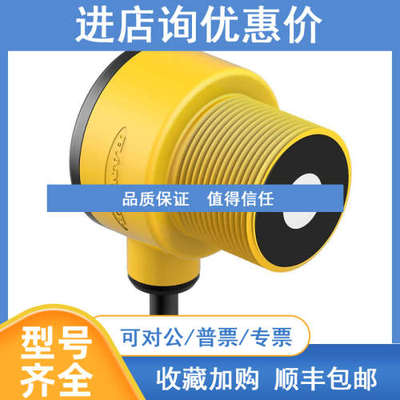 T30UUNB邦纳2米量程声波传感器BANNER