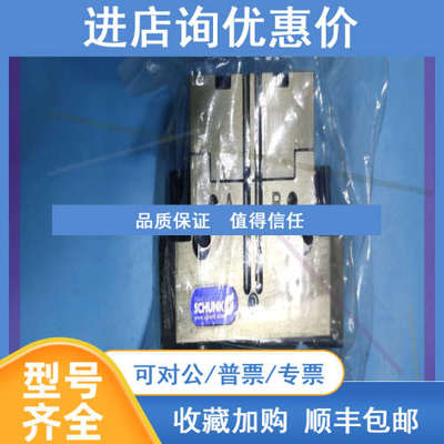 雄克SCHUNK371401pgn+80-1-AS