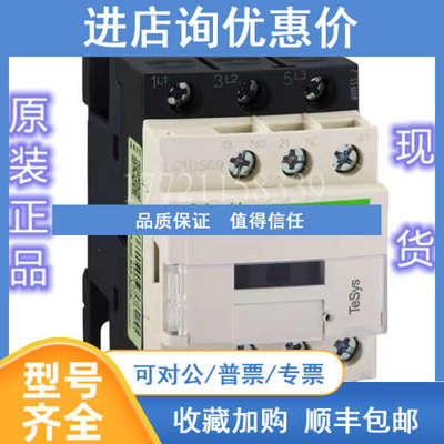 LC1DS09M7C交流接触器