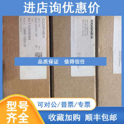 DMR50S-00康耐视COGNEX读码器DM50S
